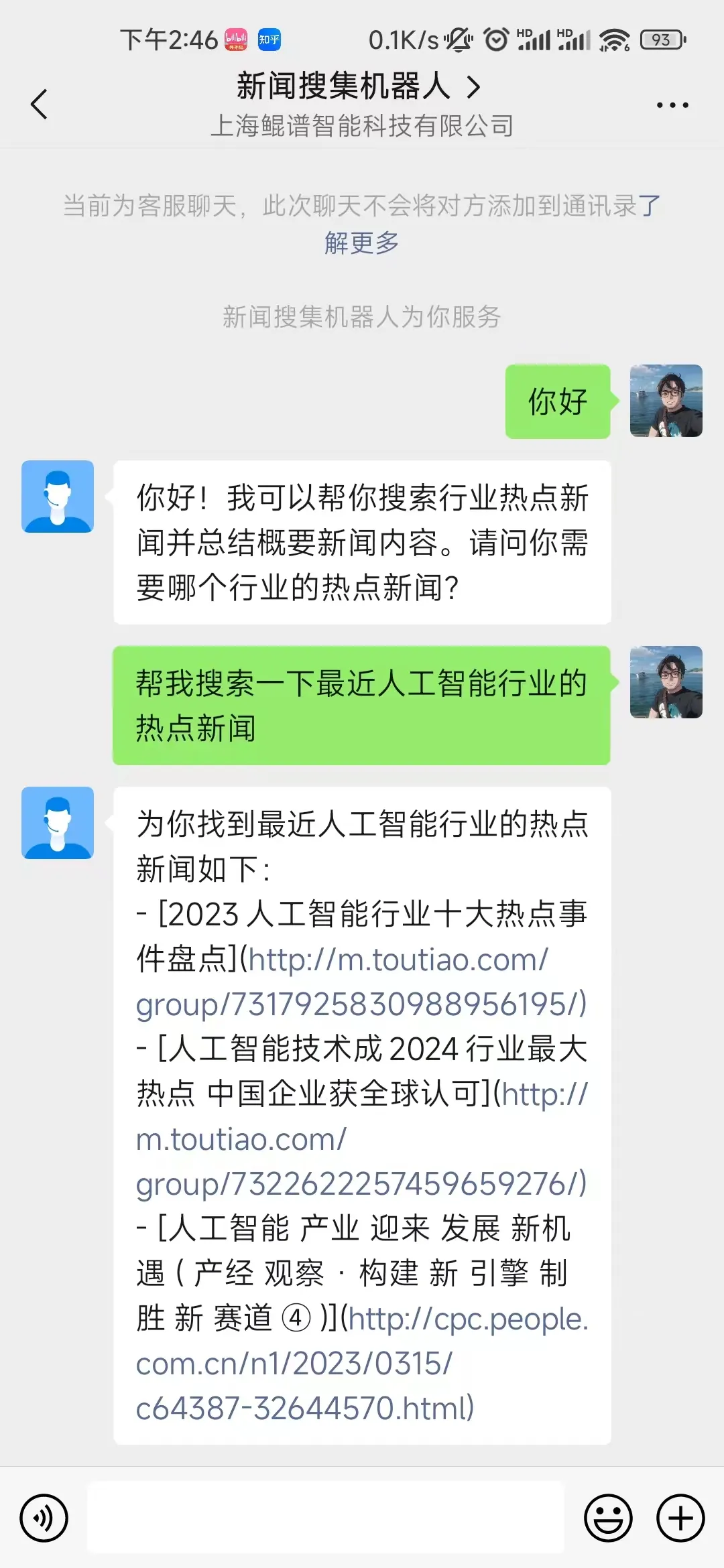 Coze（扣子）一个国内版的类GPTs，使用指南（入门篇） » 鲲谱智能